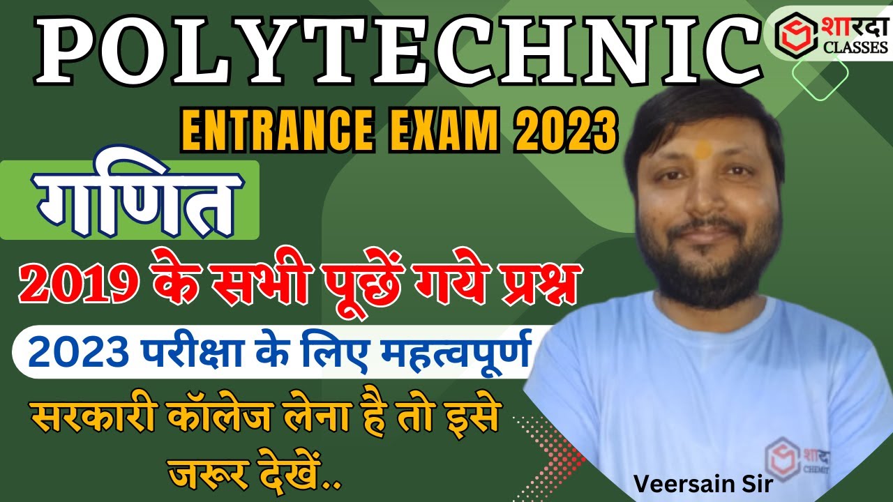 Polytechnic Entrance Exam 2023 | Polytechnic Maths Important Questions ...