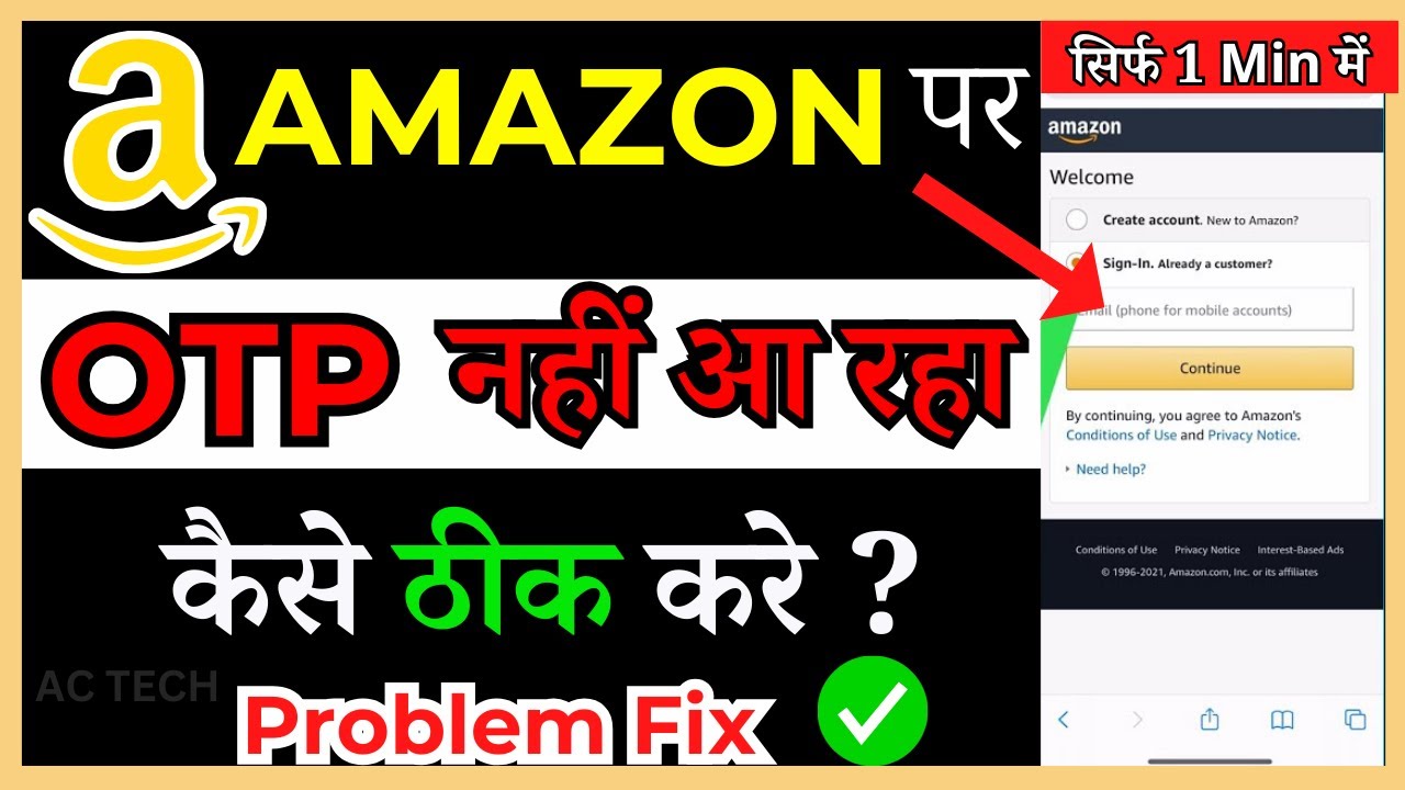 Amazon Ka Otp Nahi Aa Raha Hai How To Solve Amazon Otp Problem Youtube