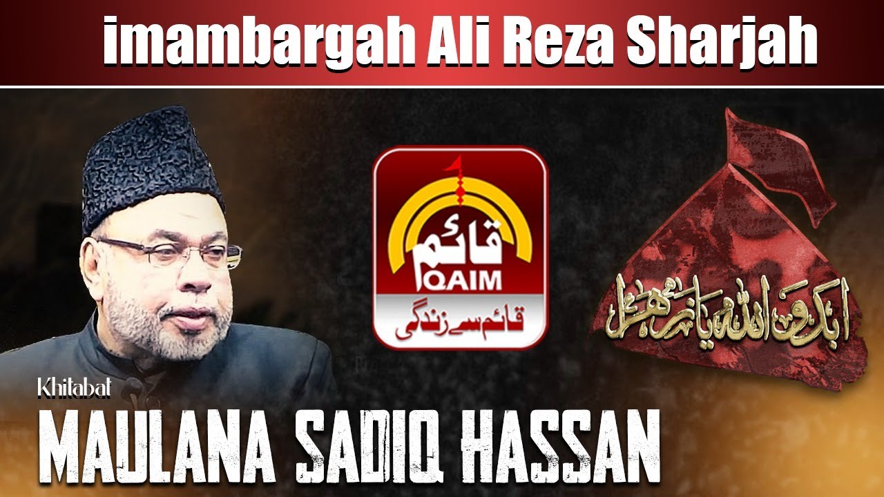 🔴Majlis e Aza | Maulana Sadiq Hasan | Imambargah Ali Reza Sharjah ...