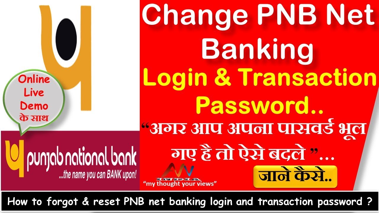 How To Forgot Reset PNB Net Banking Login And Transaction Password how-to-forgot-reset-pnb-net-banking-login-and-transaction-password