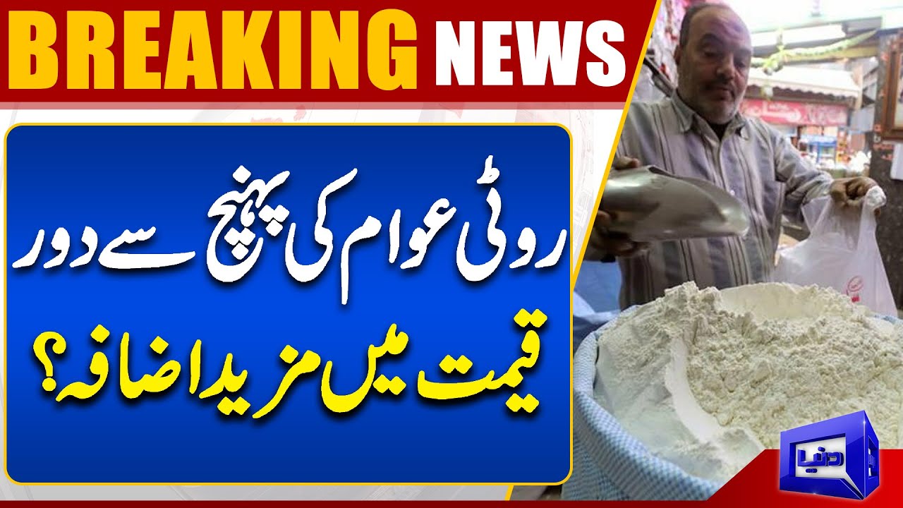 Inflation In Pakistan | Prices Increase | Latest Updates - YouTube