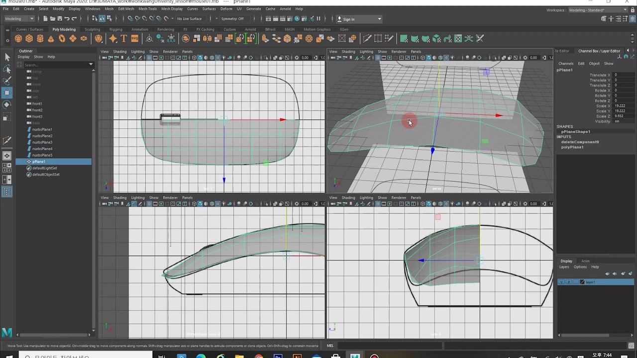 maya modeling 마우스 기초 - YouTube