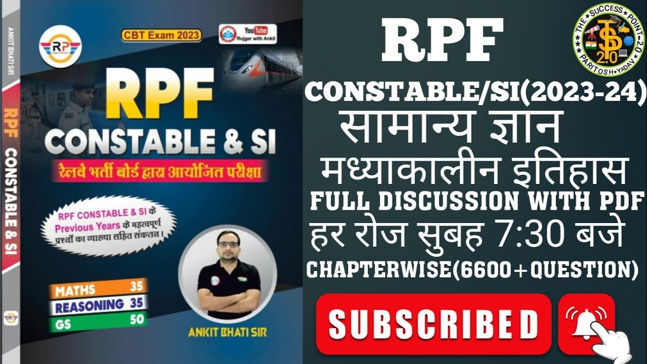 RPF CONSTABLE/SI 2023-24|| RPF PRACTICE SET-02|| RPF MOCK TEST|| RWA ...