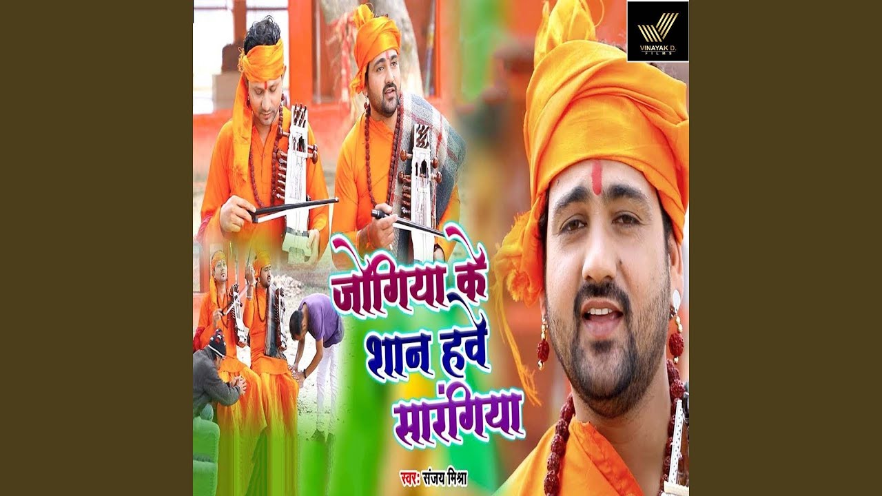 Jogiya Ke Shan Have Sarangiya - YouTube Music