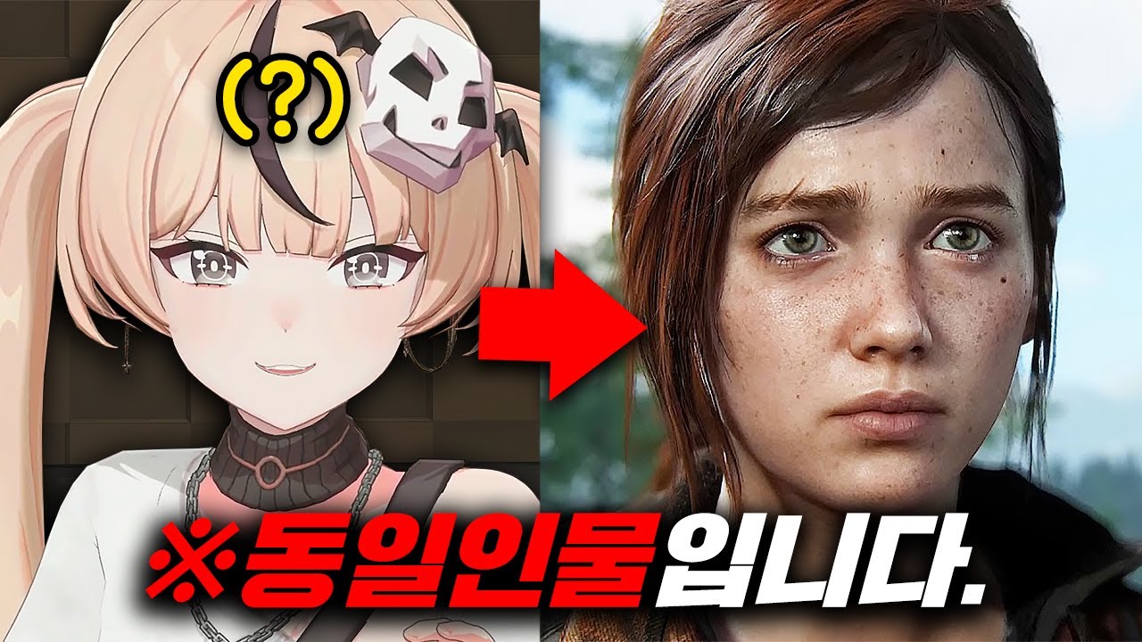 The Korean VTuber who dubbed Ellie - YouTube