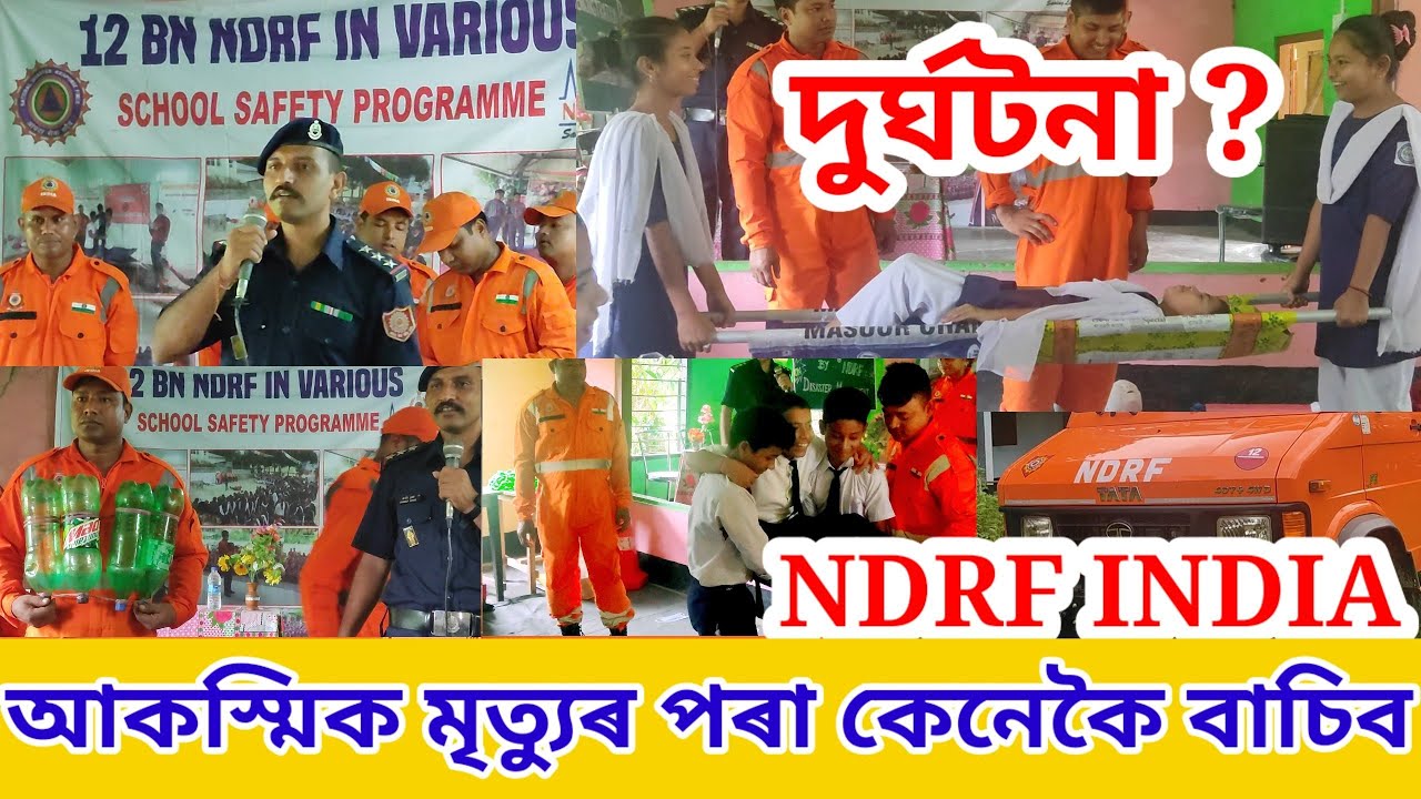 Disaster Management || NDRF India || School Safety Programme ...