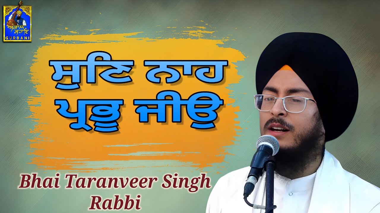 Sunn Nah Prabhu Jio -Bhai Taranveer Singh Rabbi - YouTube