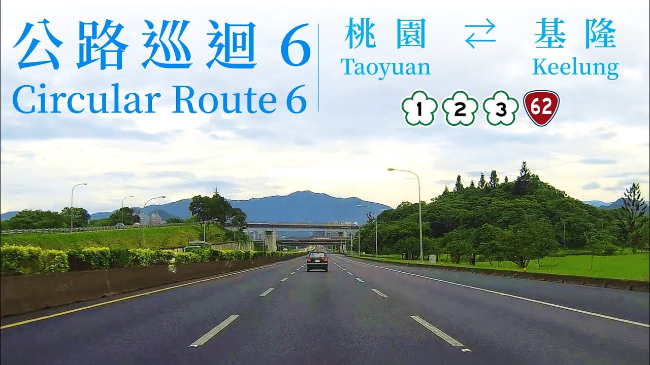 Taiwan Circular Route6 Taoyuan ⇄ Keelung National Freeway 2 – National ...