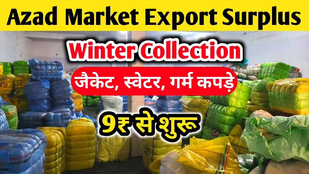 Azad Market Export Surplus Clothes | किलो से भी सस्ता Rs 9/- से शुरू ...