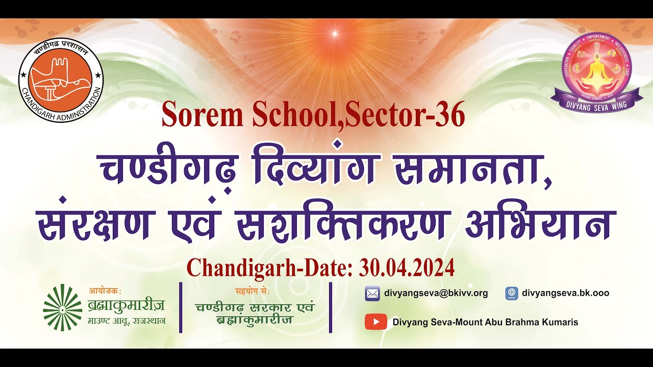 दिव्यांग सशक्तिकरणअभियान:Sorem School,Sector 36 C, Opp Income Tax Flats,Chandigarh-सोरम स्कूल ...