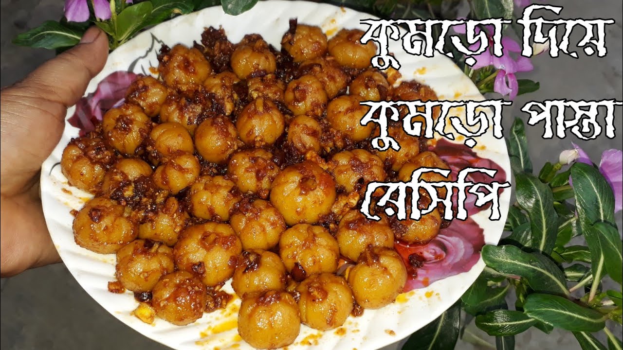 মিষ্টি কুমড়োর কুমড়ো পাস্তা রেসিপি //Misti Kumra Kumra Pasta Recipe ...