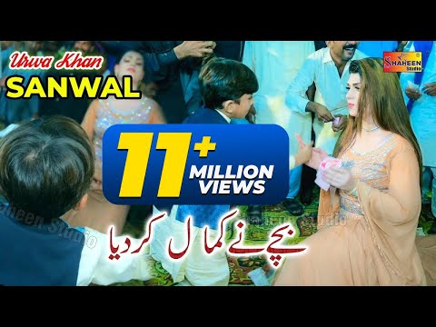 Sanwal | Urwa Khan | Latest Dance Performance 2022