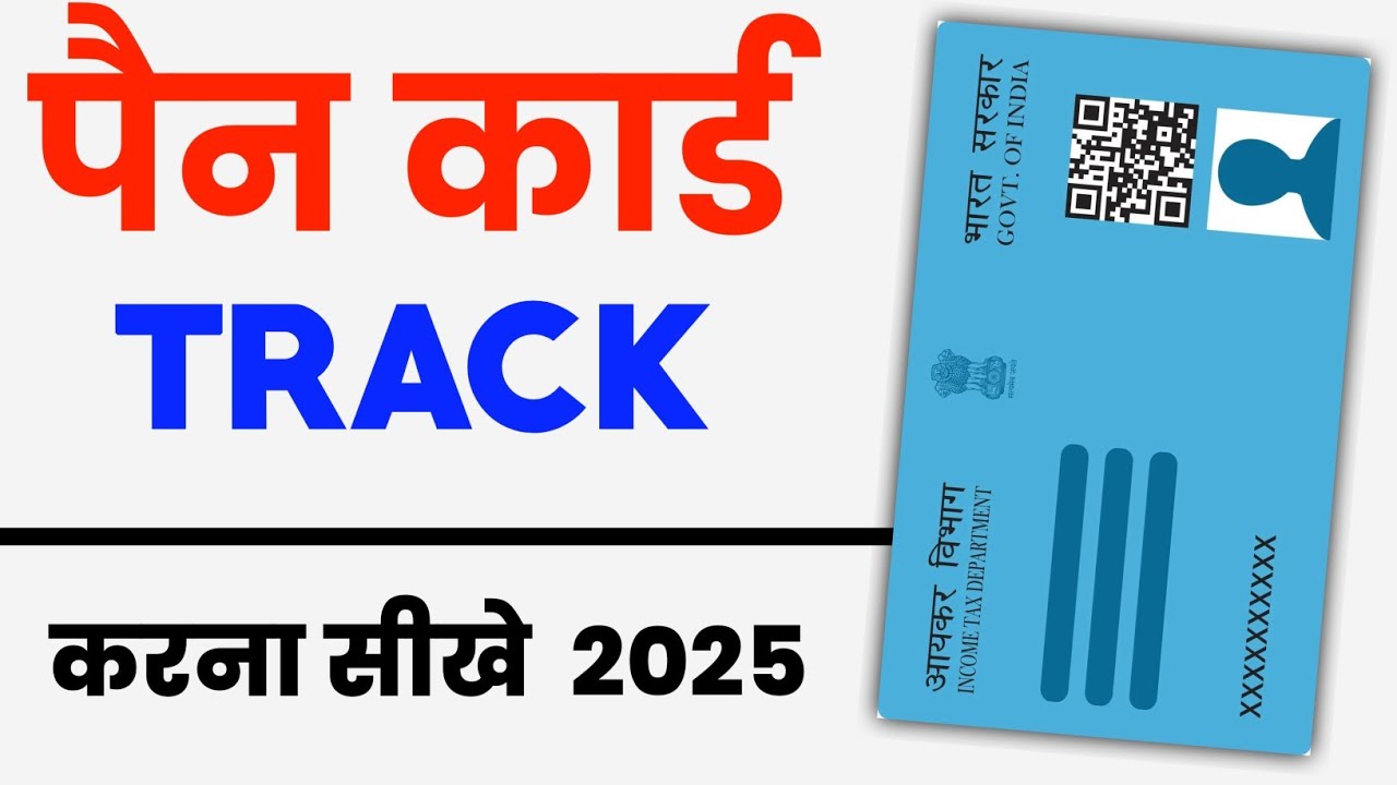 Pan Card Track Kaise Kare | Pan Card status Kaise Check Kaise Kare ...