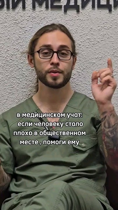 не забывай о чем тебя учили 😆🤣 юмор пластическийхирург Youtube