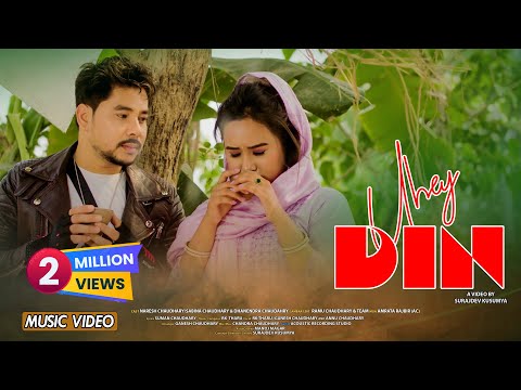 Jab Tu Kahlo ll Uhe Din ll RK Tharu, Ganesh Chaudhary & Annu Chaudhary |Ft. Naresh, Sabina/Dhanendra