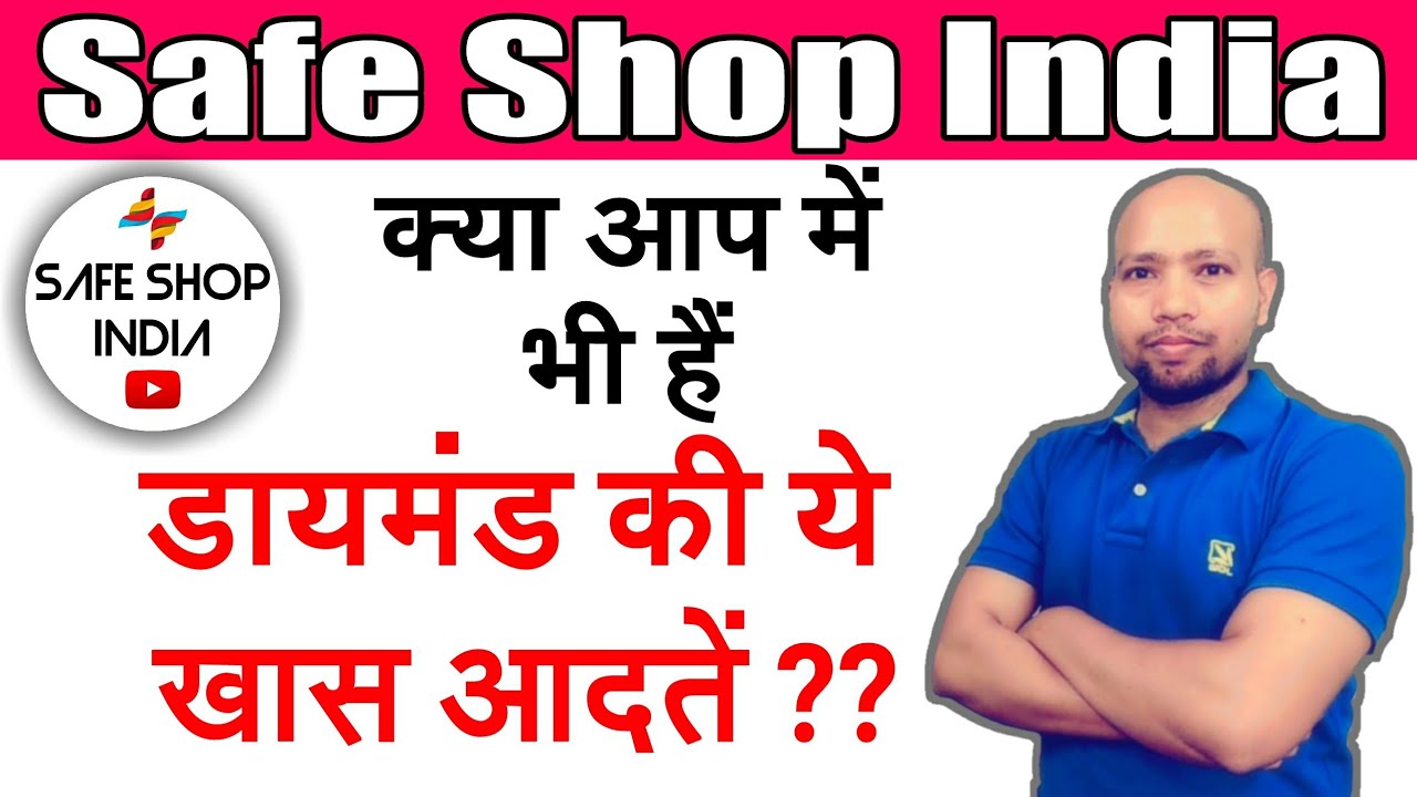 SAFE SHOP DIAMOND की खास आदतें NETWORK MARKETING PRO |Safe shop india ...