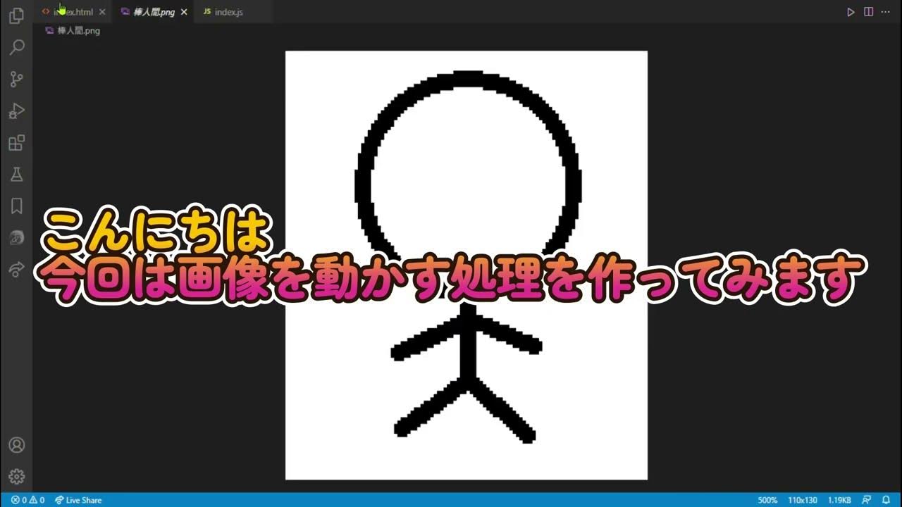 Javascript 画像を動かす処理を作る Youtube