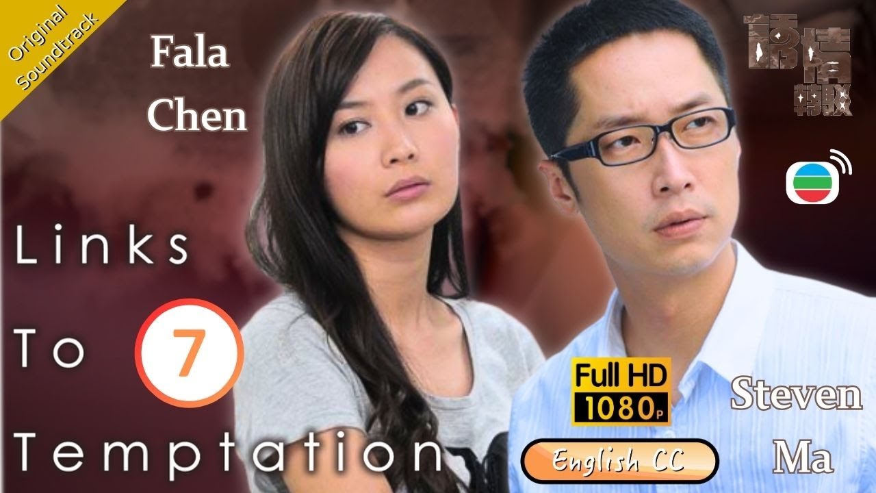 [Eng Sub] | TVB Suspense | Links To Temptation 誘情轉駁 07/20 | Steven Ma Fala Chen Yoyo Mung | 2009 ...