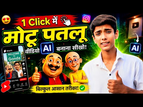 Instagram Viral Motu Patlu Wali Ai Video Kaise Banaye | Trending Motu Patlu City & Village Reel edit