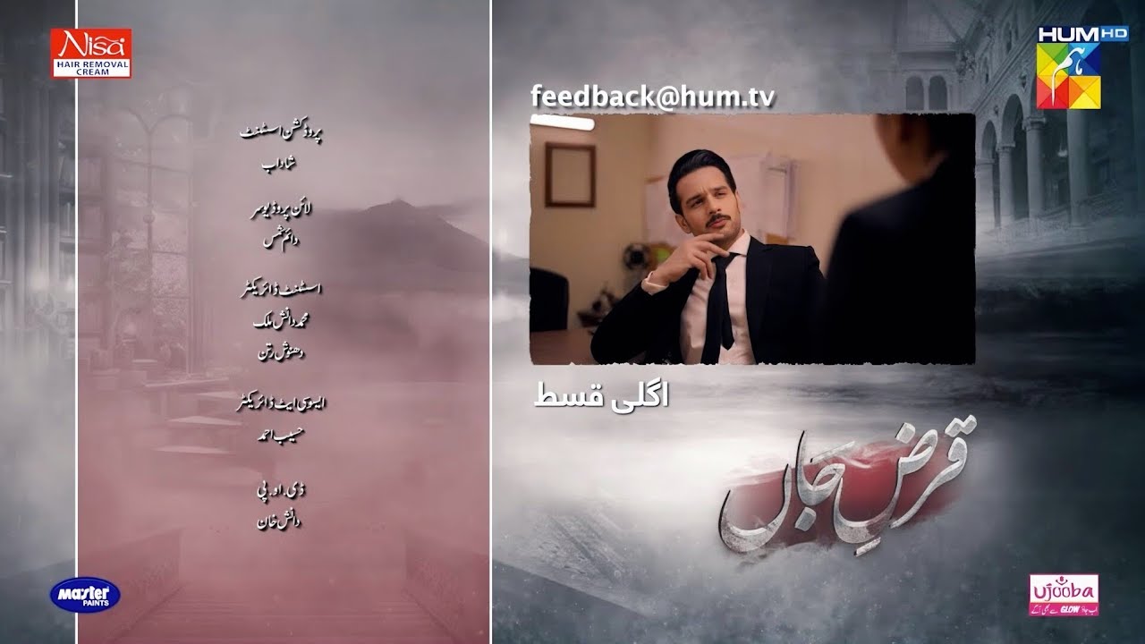 Qarz e Jaan Episode 7 Promo |Shandar Promos|Exciting Teaser #humtv #qarzejaan - YouTube