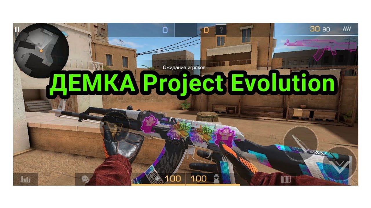 Демка PROJECT EVOLUTION - YouTube