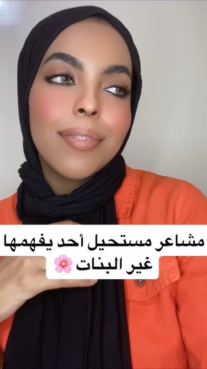 انتم مع أو ضد بنات Youtube