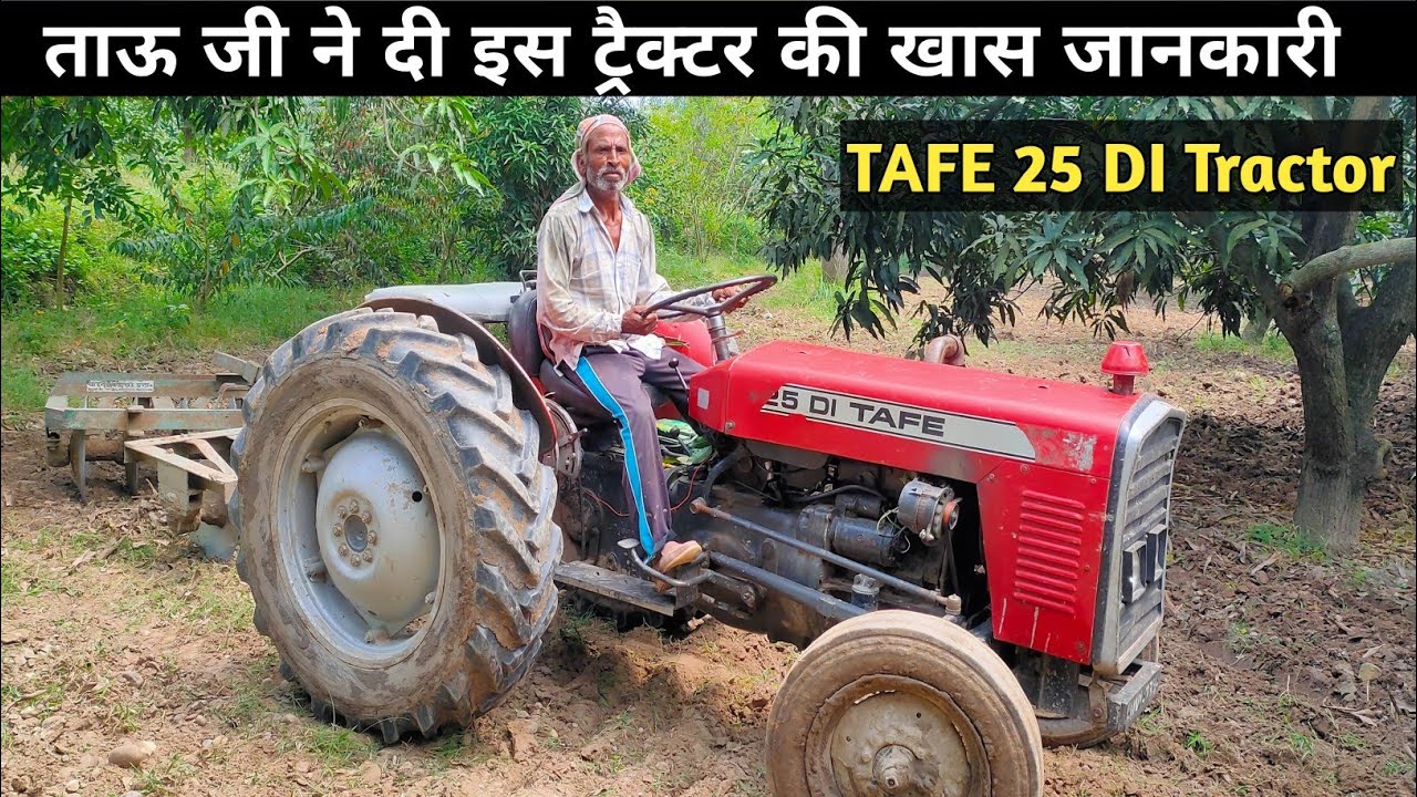 TAFE 25 Di Tractor 25hp 1990 model best performance tractor | #TAFE25DI ...