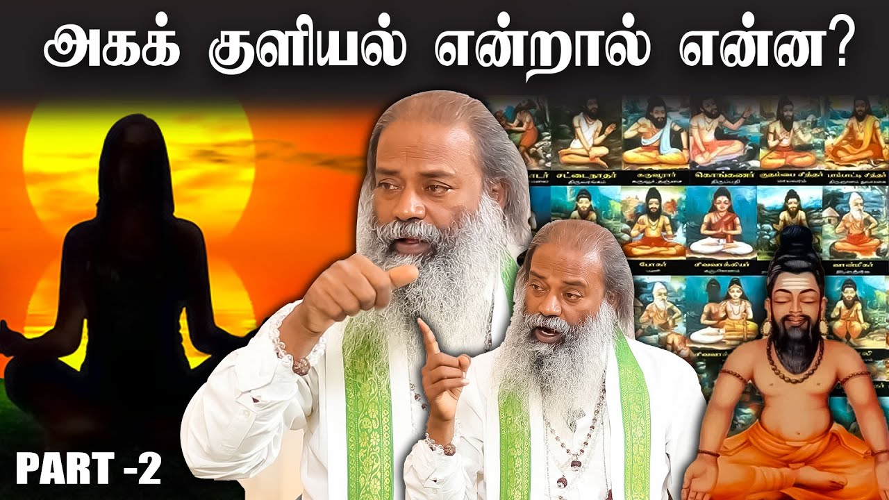 உலகில் 18 சித்தர்களுக்கும் உள்ள ஒரே கோவில் அதுதான்|MOOLIGAI SIDDHAR ...