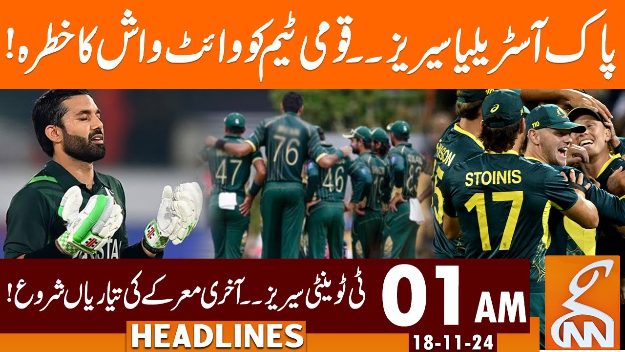Pak Australia T20 Series | Final Match | Pak Team Ready | News ...