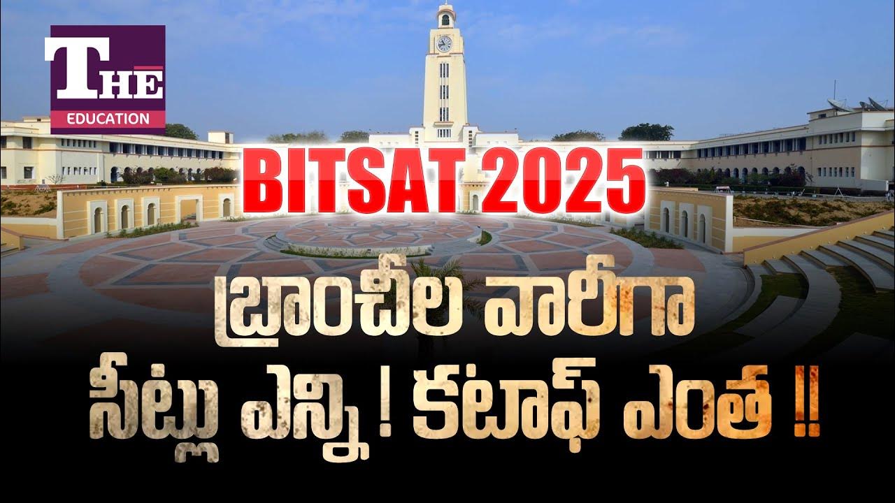 BITSAT 2025: Cutoff, Seats & Branches Explained 🔥 | BITS Pilani ...