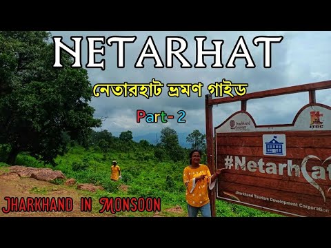 NETARHAT| Netarhat Travel Guide| Netarhat Local Sightseeing Spots Part ...