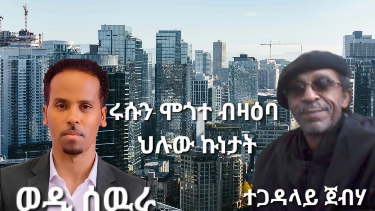 SAMI SHIKOR - ሩሱን ሞጎተ ብዛዕባ ህሉው ኩነታት ኣብ ሞንጎ ወዲ ሰዉራ ን ተጋዳላይ ጀብሃ - YouTube