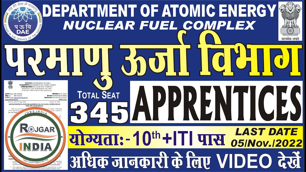 [Nuclear Fuel Complex] (Department Of Atomic Energy) New Vacancy Out ...