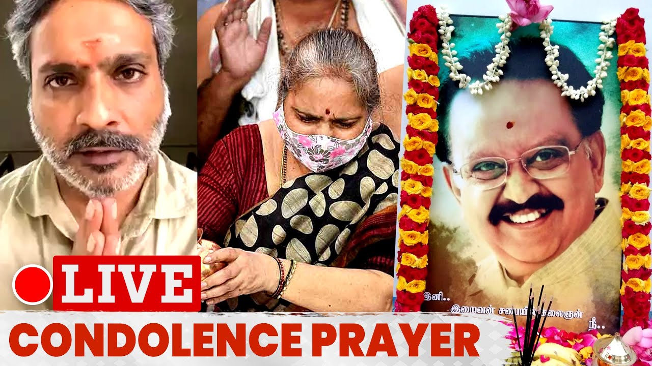 SPB பெயர் அல்ல உணர்வு - எஸ்.பி.பி.க்கு திரையுலகினரின் நினைவஞ்சலி | SP ...