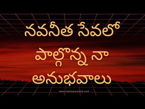 My experience in Navaneetha seva @Ttd - YouTube