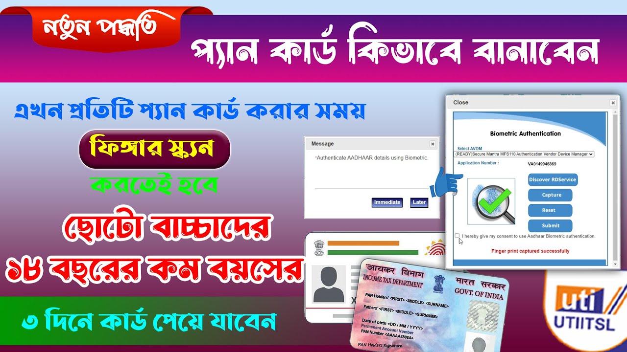 pan card apply online || pan card || uti pan card apply new process ...