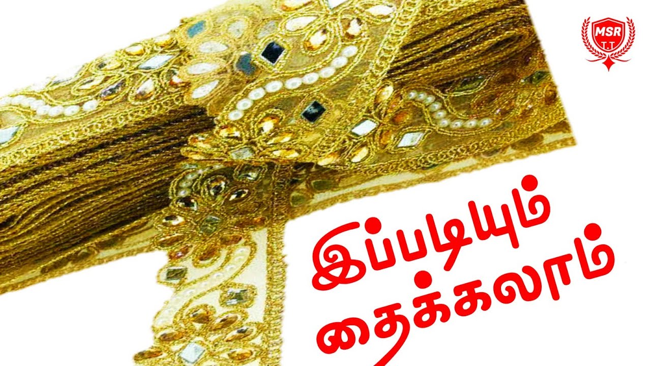 How To Stitch Borders In Tamil | Stitching Tips | MSR TAILORING ...