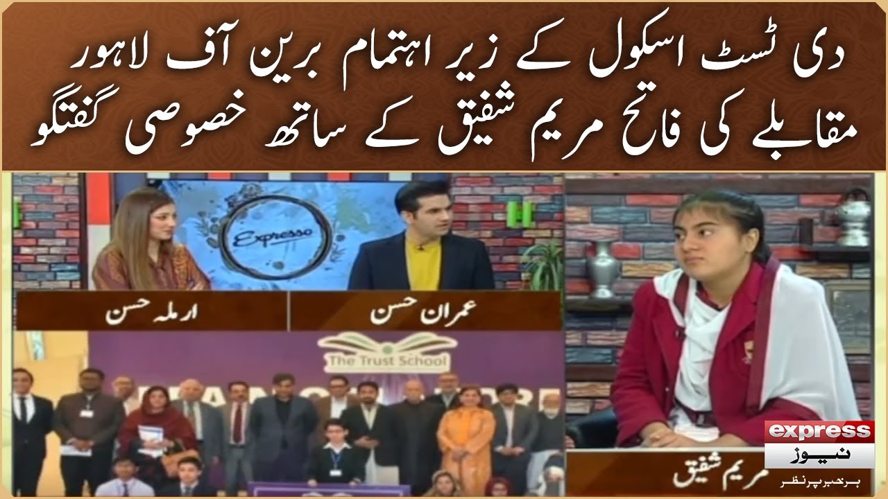 Exclusive Interview With Maryam Shafiq - Brain Of Lahore Competition ...