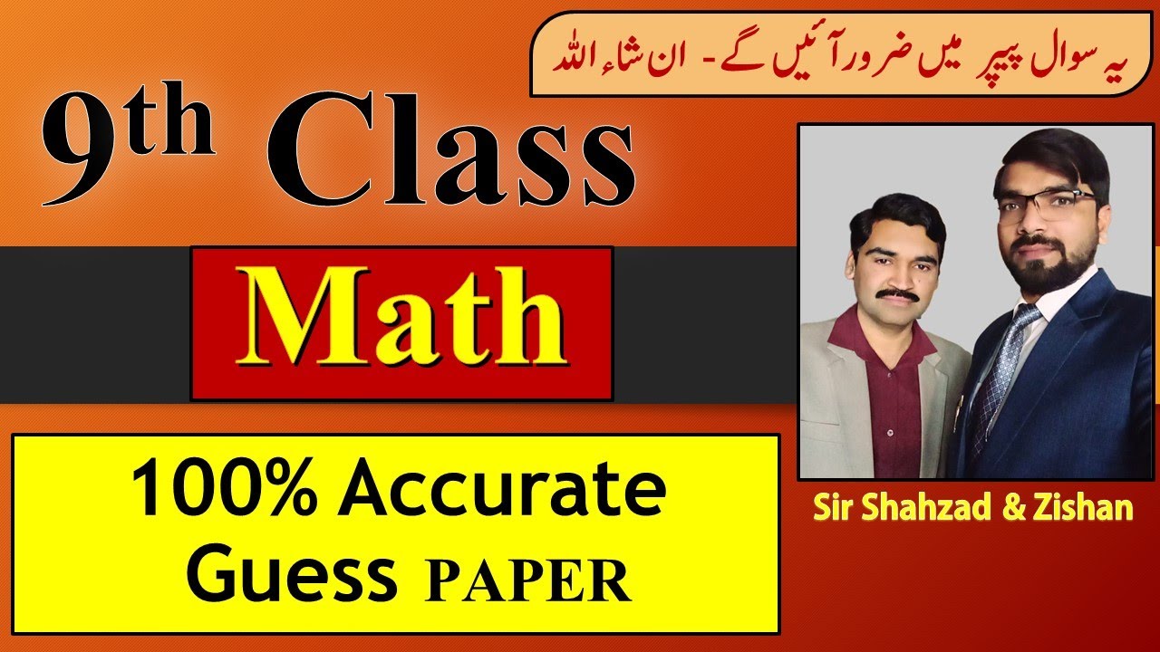 9th Math Guess Paper 2024 | 9th class Math Important Question | Sir ...
