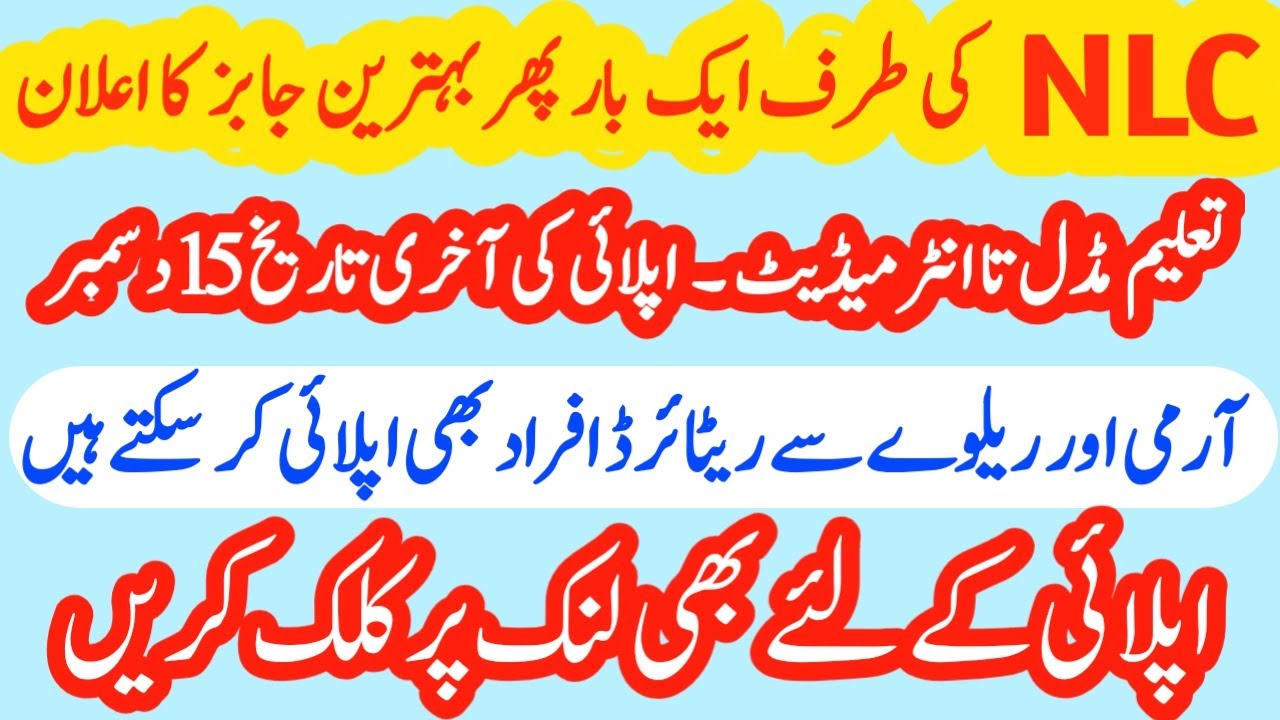 NLC Jobs December 2019 Application Form - NLC Jobs Rawalpindi For ...