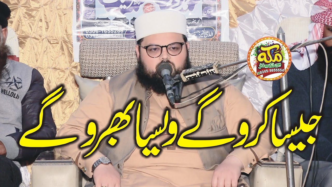 Molana Saqib Sarwar saqi ll Jaisa karo ge waisa bharo ge ll Bayan ll 2025 @makkahcdcenter - YouTube