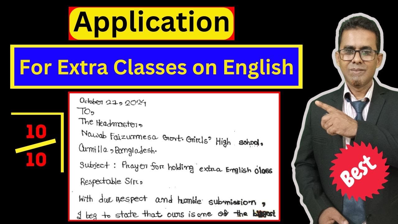 ইংরেজী অতিরিক্ত ক্লাসের আবেদন ‖ Application for extra classes in ...