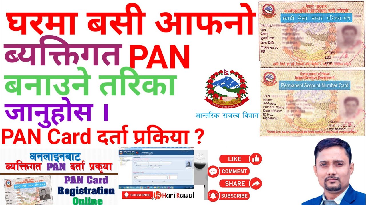 How to Apply For online personal PAN Card Registration in Nepal ...