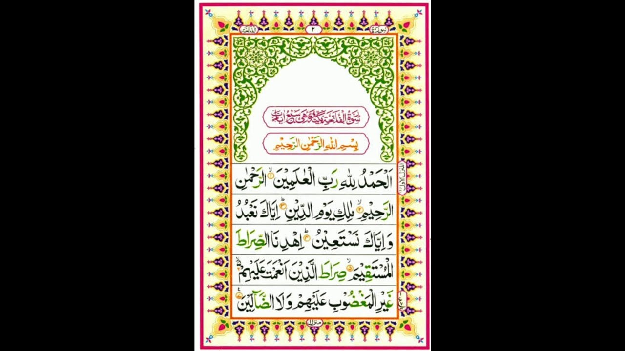 Surah Al Fatiha 01 By Sheikh Noreen Muhammad Siddique With Arabic Text