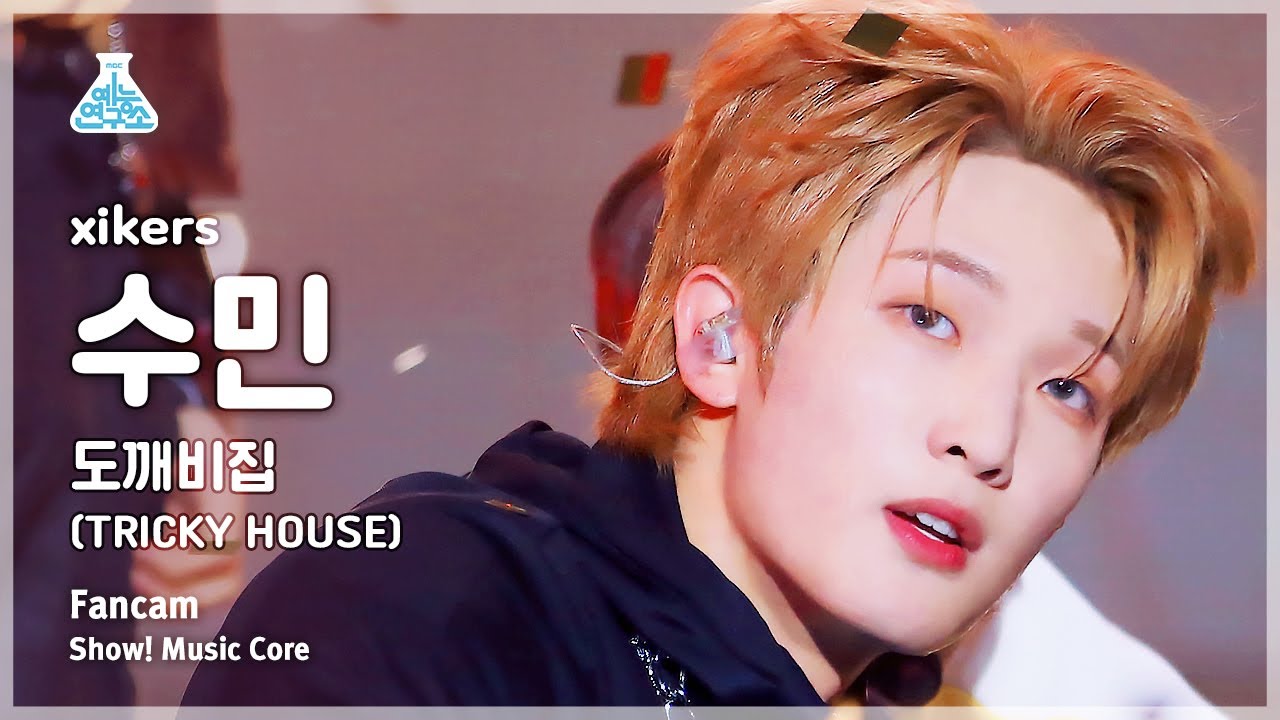 [예능연구소] xikers SUMIN – TRICKY HOUSE(싸이커스 수민 - 도깨비집) FanCam | Show ...