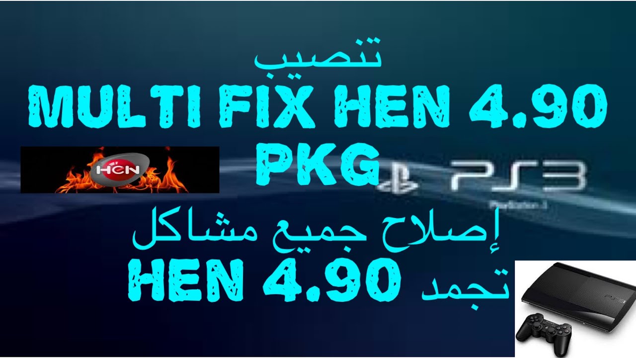 تنصيب برنامج multi fix hen4.90 pkg لإصلاح مشاكل تجمد hen على ps3 إصدار ...