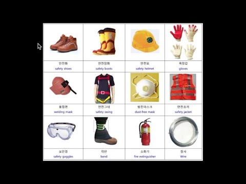 #2 EPS Topik skills test tools name in Korean, 2020 Eps topik test ...