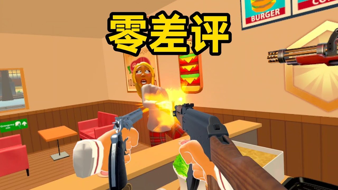 如何经营一家零差评的餐厅【Cooking Clash VR】 - YouTube