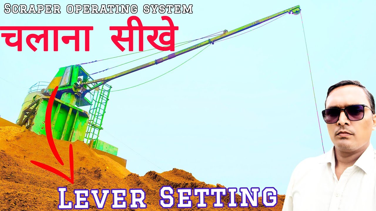 Batching plant CP 30 scraper operating leaver setting #rmc @sunilplant ...