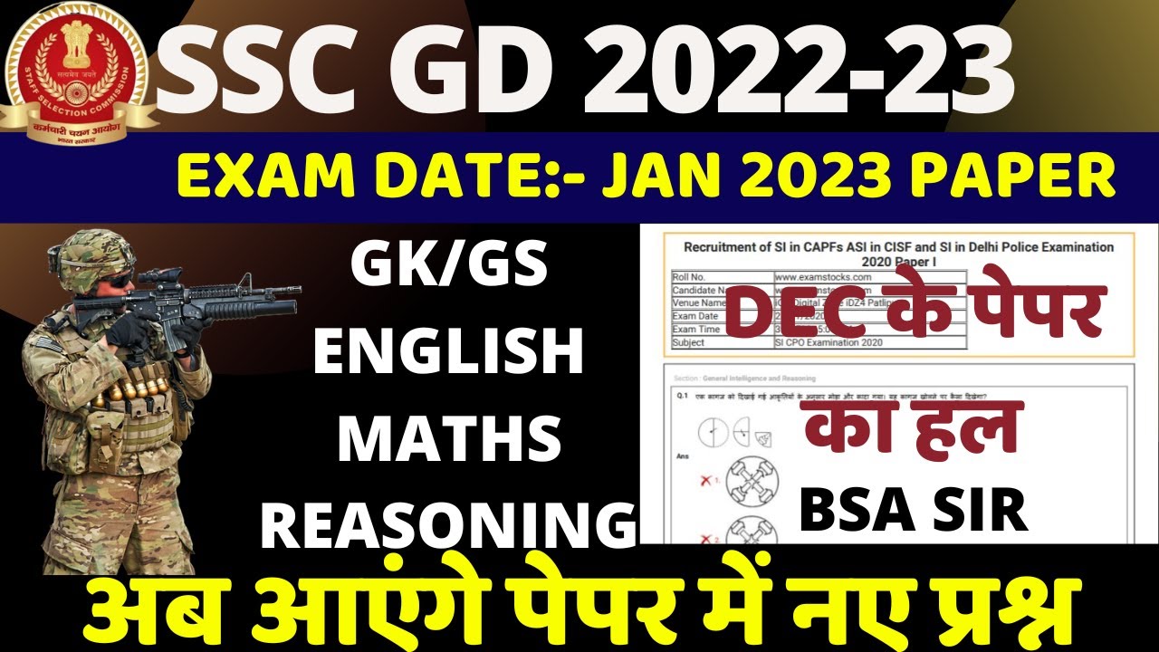 SSC GD PAPER SOLUTION 9 DEC 2021 SHIFT-2B BSA CLASS|SSC GD PREVIOUS ...